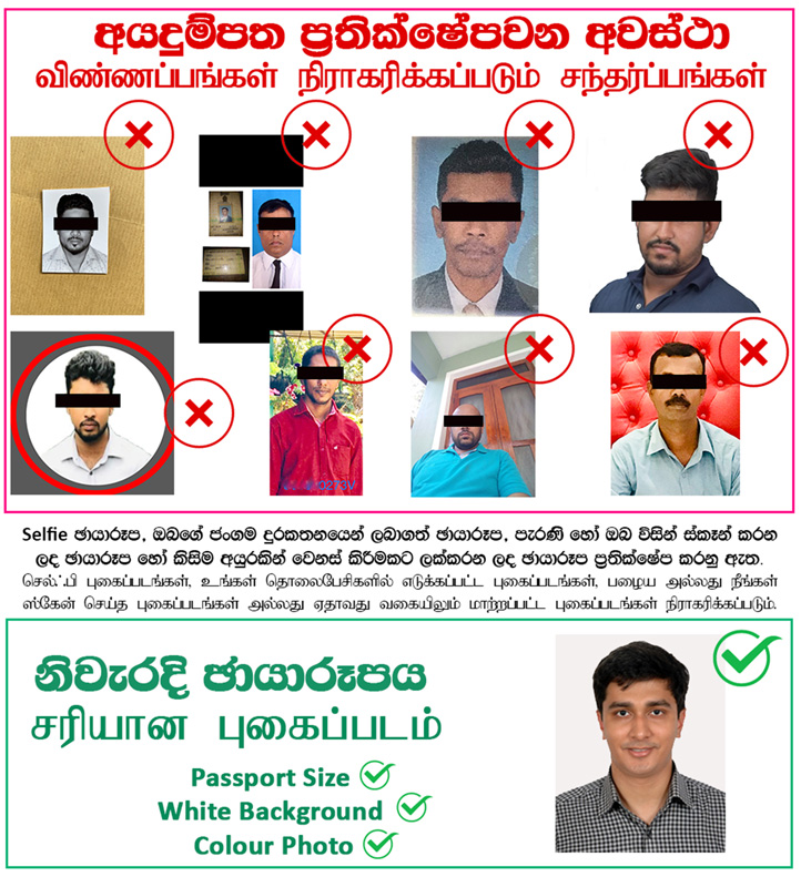 மின்னியலாளர் தொழில் செய்பவர்களுக்கான அடையாள அட்டை வழங்குவதற்கான விண்ணப்பம் | PUCSL Tamil