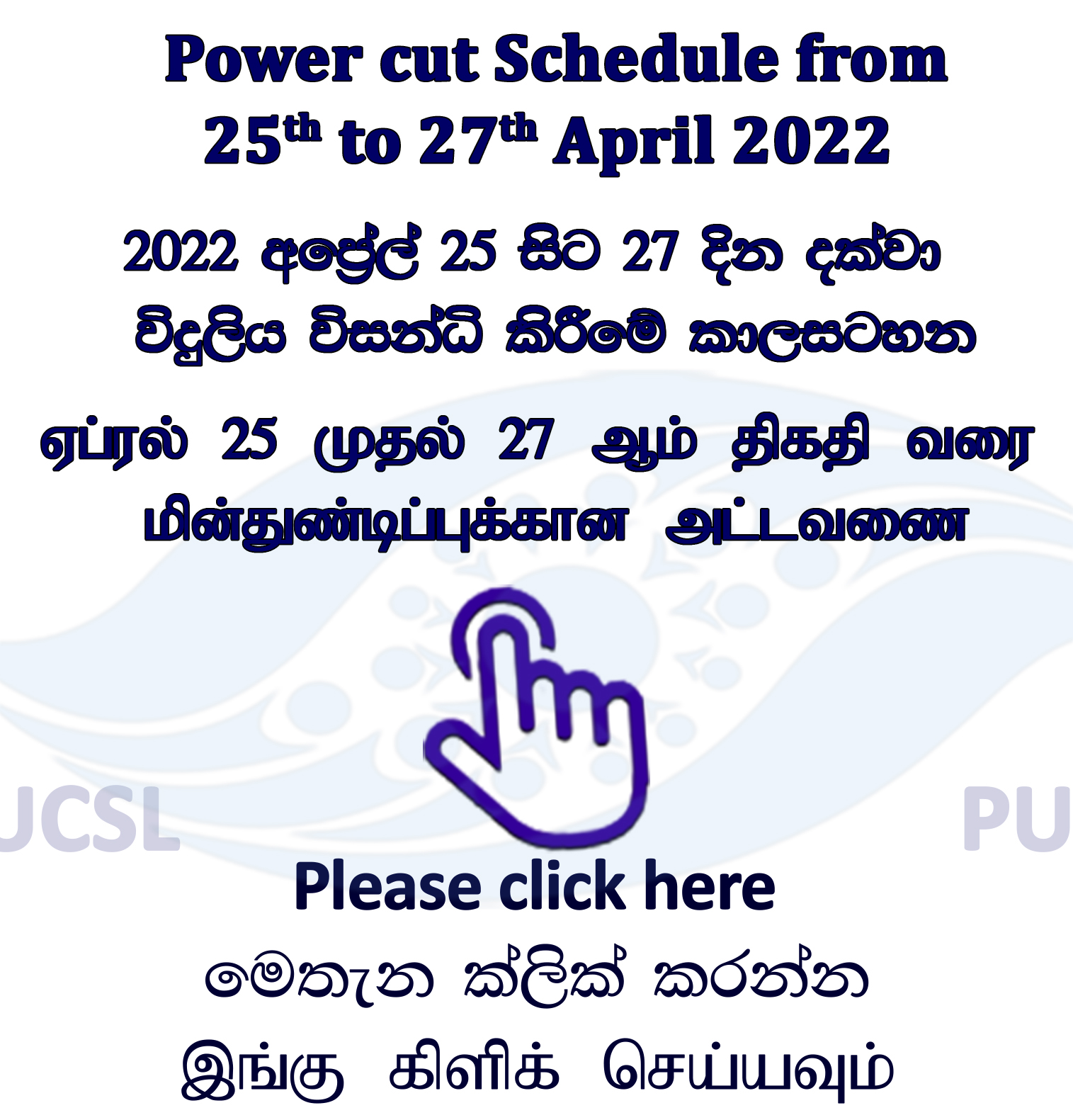 Water Services | PUCSL