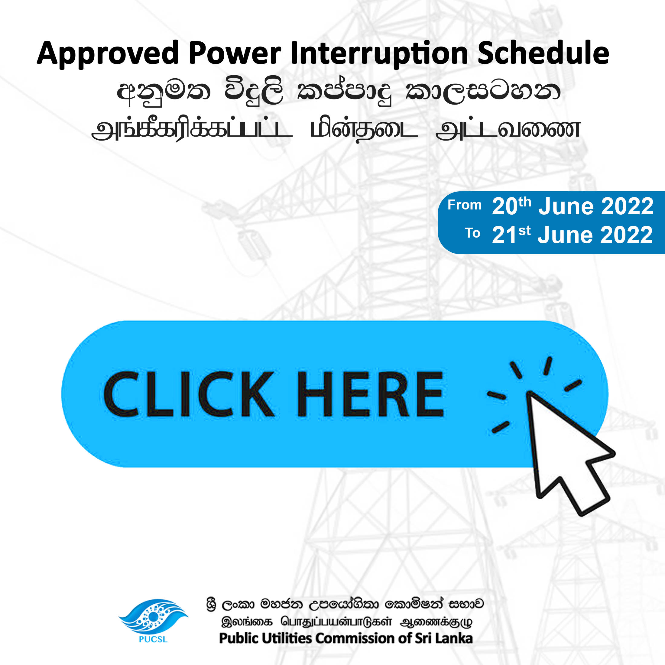 PUCSL | Public Utilities Commission of Sri Lanka